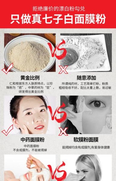 祛斑中药面膜配方_祛斑面膜多久见效-第1张图片-山城妙识