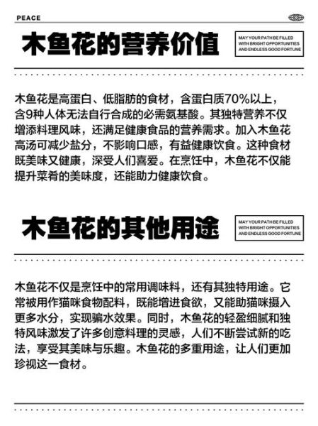 木鱼花一包大概多少钱_木鱼花价格受哪些因素影响-第1张图片-山城妙识