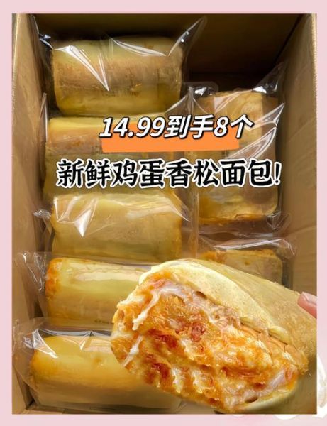 肉松面包可以放几天_常温保存多久-第1张图片-山城妙识