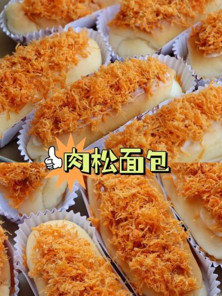 肉松面包可以放几天_常温保存多久-第3张图片-山城妙识