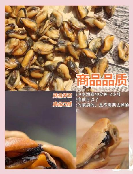 女人吃淡菜干的好处_淡菜干对女性的功效-第3张图片-山城妙识