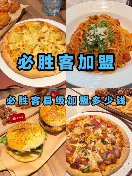 特色西餐加盟哪家好_加盟费用大概多少-第1张图片-山城妙识