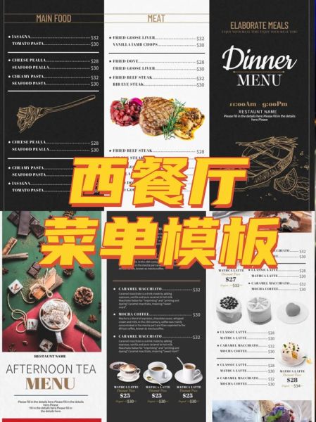 西式简餐菜单有哪些_怎么搭配才好吃-第3张图片-山城妙识