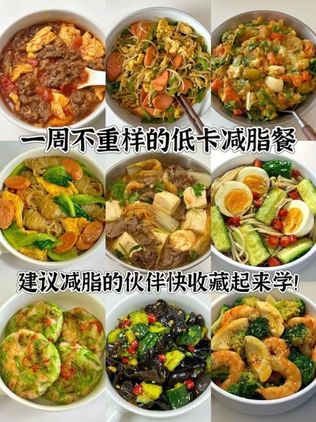 一周减肥最快的食谱_如何快速瘦身不反弹-第3张图片-山城妙识