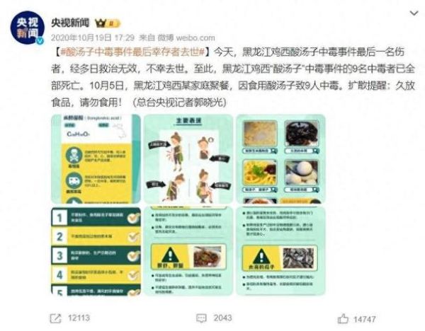 酸汤子面中毒原因_如何避免酸汤子中毒-第1张图片-山城妙识