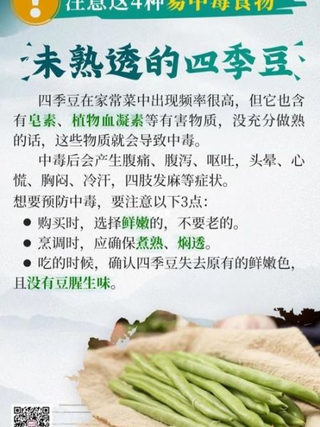 酸汤子面中毒原因_如何避免酸汤子中毒-第3张图片-山城妙识