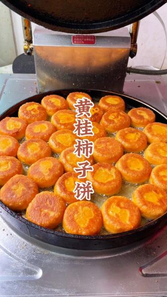 黄桂柿子饼的做法窍门_为什么柿子饼会发硬-第2张图片-山城妙识 黄桂柿子饼的做法窍门_为什么柿子饼会发硬-第2张图片-山城妙识