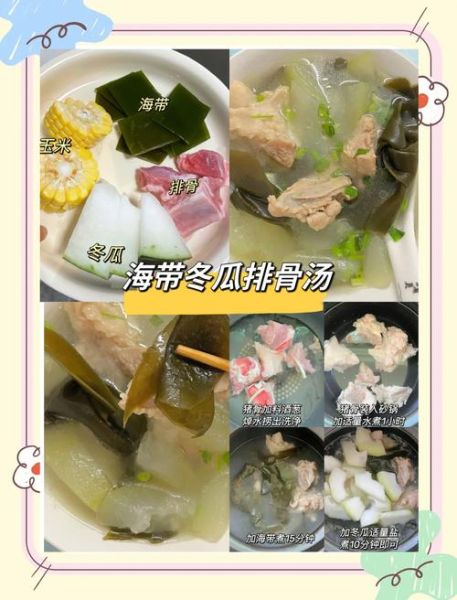 海带怎么做好吃_海带排骨汤的做法-第1张图片-山城妙识 海带怎么做好吃_海带排骨汤的做法-第1张图片-山城妙识