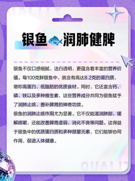 银鱼的营养价值与功效_银鱼怎么吃最补钙-第3张图片-山城妙识