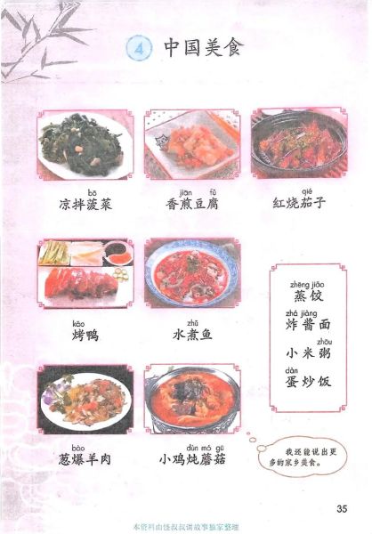 舌尖上的中国2有哪些美食_舌尖上的中国2每集讲了什么-第1张图片-山城妙识 舌尖上的中国2有哪些美食_舌尖上的中国2每集讲了什么-第1张图片-山城妙识