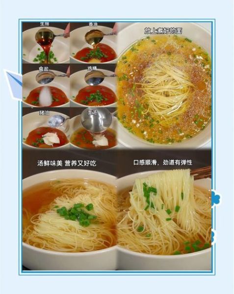 竹升面怎么做好吃_竹升面汤头配方-第1张图片-山城妙识 竹升面怎么做好吃_竹升面汤头配方-第1张图片-山城妙识