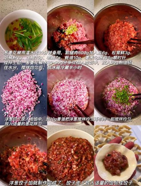 肉馅饺子怎么做好吃_调馅秘诀与煮制技巧-第1张图片-山城妙识