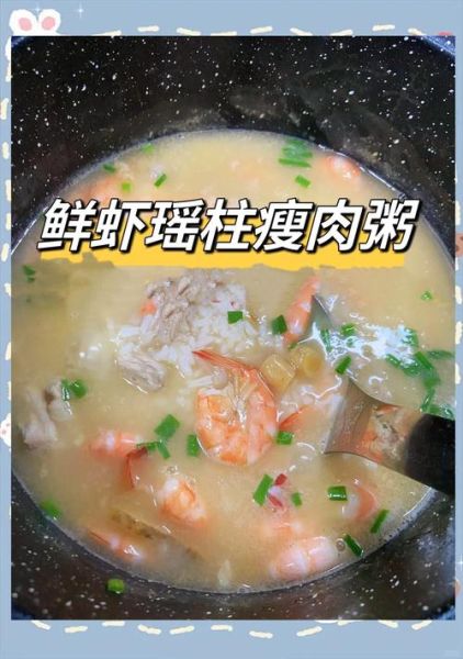 虾米粥怎么煮才鲜_虾米粥的做法步骤-第2张图片-山城妙识 虾米粥怎么煮才鲜_虾米粥的做法步骤-第2张图片-山城妙识