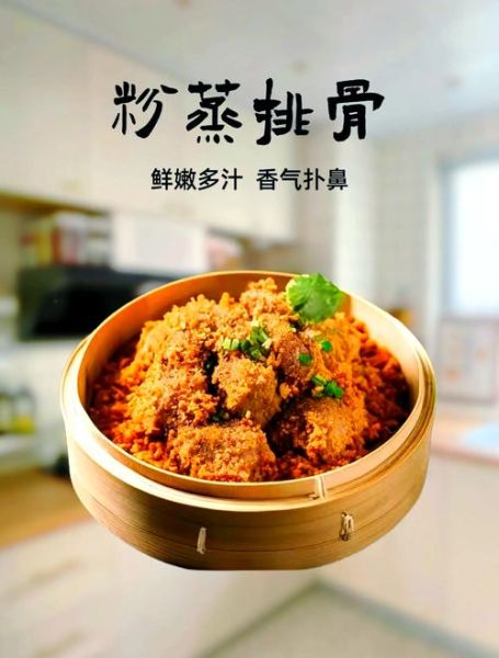 蒸肉粉蒸排骨怎么做_蒸排骨用哪种蒸肉粉好-第2张图片-山城妙识 蒸肉粉蒸排骨怎么做_蒸排骨用哪种蒸肉粉好-第2张图片-山城妙识