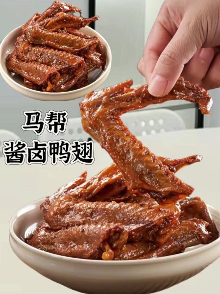 鸭翅怎么做好吃_鸭翅的家常做法-第1张图片-山城妙识 鸭翅怎么做好吃_鸭翅的家常做法-第1张图片-山城妙识