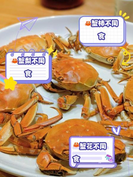 大闸蟹不能和什么一起吃_哪些食物与大闸蟹相克-第1张图片-山城妙识 大闸蟹不能和什么一起吃_哪些食物与大闸蟹相克-第1张图片-山城妙识
