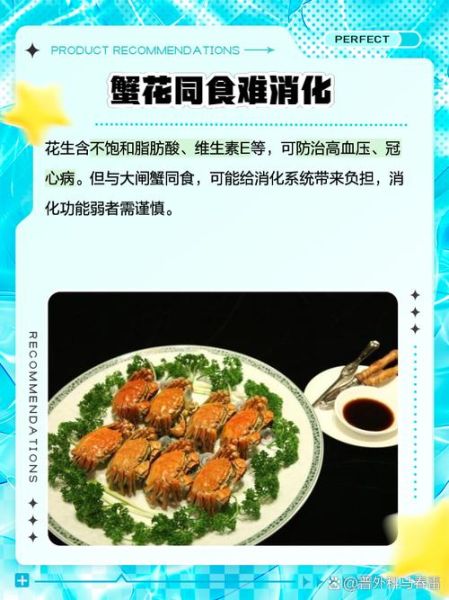 大闸蟹不能和什么一起吃_哪些食物与大闸蟹相克-第2张图片-山城妙识 大闸蟹不能和什么一起吃_哪些食物与大闸蟹相克-第2张图片-山城妙识
