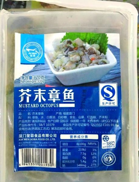 芥末章鱼有寄生虫吗_生吃安全吗-第2张图片-山城妙识 芥末章鱼有寄生虫吗_生吃安全吗-第2张图片-山城妙识