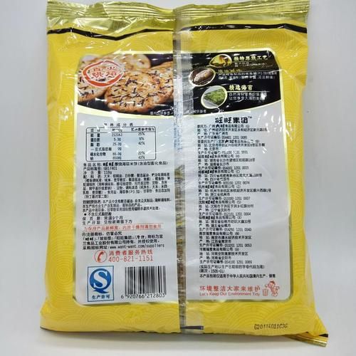 旺旺海苔花生热量高吗_孕妇能吃吗-第2张图片-山城妙识 旺旺海苔花生热量高吗_孕妇能吃吗-第2张图片-山城妙识