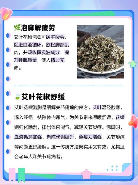 艾叶泡脚的功效与作用_艾叶可以天天用吗-第2张图片-山城妙识 艾叶泡脚的功效与作用_艾叶可以天天用吗-第2张图片-山城妙识