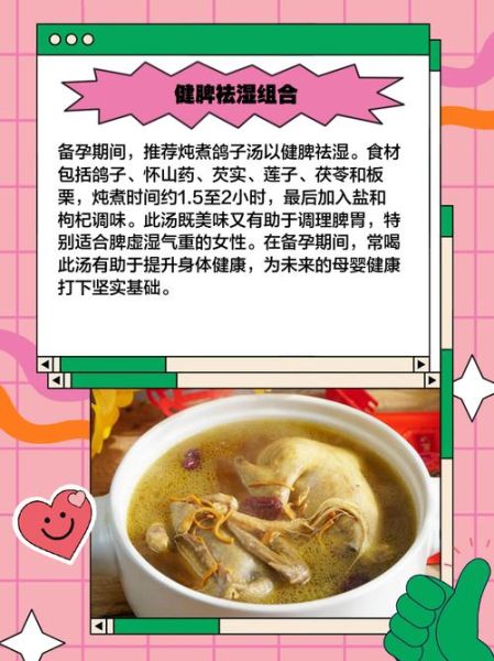 孕妇炖鸽子汤怎么炖好吃又营养_孕妇鸽子汤放什么食材最补-第2张图片-山城妙识 孕妇炖鸽子汤怎么炖好吃又营养_孕妇鸽子汤放什么食材最补-第2张图片-山城妙识