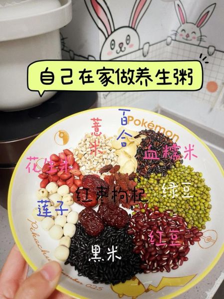 八宝粥配方比例_八宝粥怎么煮才粘稠-第2张图片-山城妙识 八宝粥配方比例_八宝粥怎么煮才粘稠-第2张图片-山城妙识