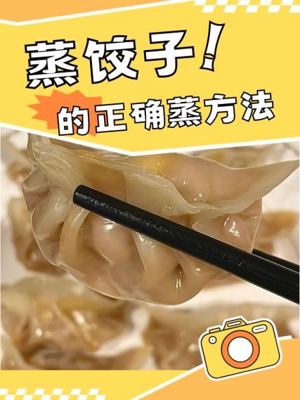 蒸饺子怎么和面_蒸饺皮用凉水还是热水-第1张图片-山城妙识 蒸饺子怎么和面_蒸饺皮用凉水还是热水-第1张图片-山城妙识