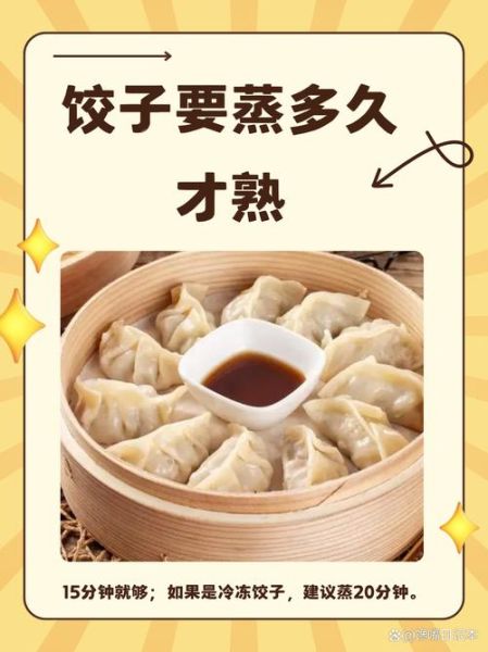 蒸饺子怎么和面_蒸饺皮用凉水还是热水-第3张图片-山城妙识 蒸饺子怎么和面_蒸饺皮用凉水还是热水-第3张图片-山城妙识