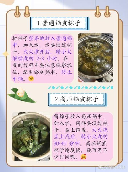速冻粽子蒸多久才熟_蒸粽子多长时间-第2张图片-山城妙识