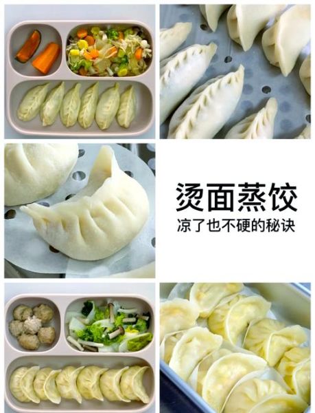 蒸饺子怎么和面_蒸饺皮用凉水还是热水-第2张图片-山城妙识 蒸饺子怎么和面_蒸饺皮用凉水还是热水-第2张图片-山城妙识