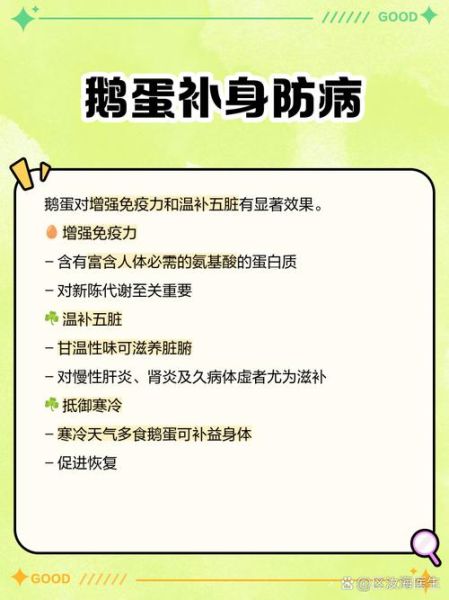 鹅蛋的营养价值_鹅蛋怎么吃最补-第1张图片-山城妙识 鹅蛋的营养价值_鹅蛋怎么吃最补-第1张图片-山城妙识