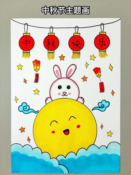 中秋节怎么画_中秋节绘画技巧-第2张图片-山城妙识