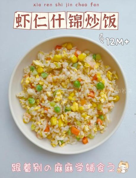 什锦炒饭起源_什锦炒饭最早出现在哪里-第3张图片-山城妙识 什锦炒饭起源_什锦炒饭最早出现在哪里-第3张图片-山城妙识