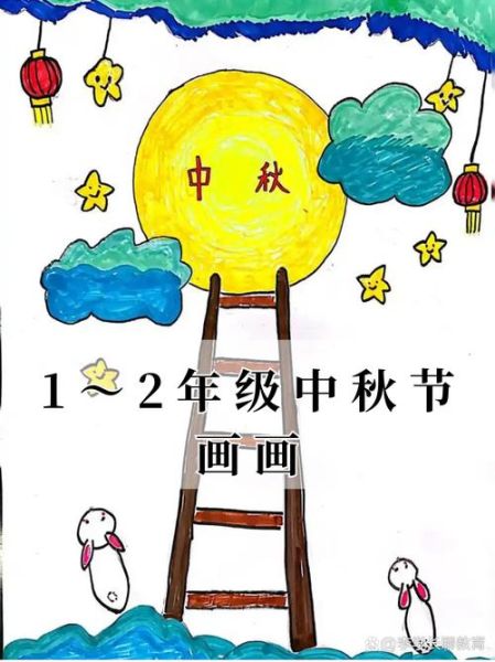 中秋节怎么画_中秋节绘画技巧-第3张图片-山城妙识