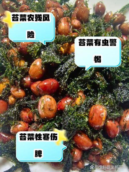 苔菜不适合什么人吃_苔菜禁忌人群有哪些-第2张图片-山城妙识