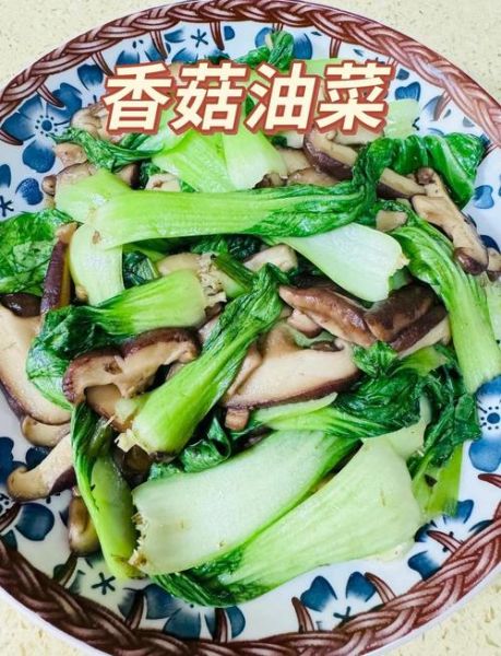 炒香菇油菜怎么做好吃_家常做法窍门-第2张图片-山城妙识