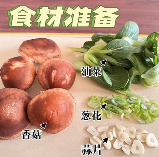 炒香菇油菜怎么做好吃_家常做法窍门-第3张图片-山城妙识