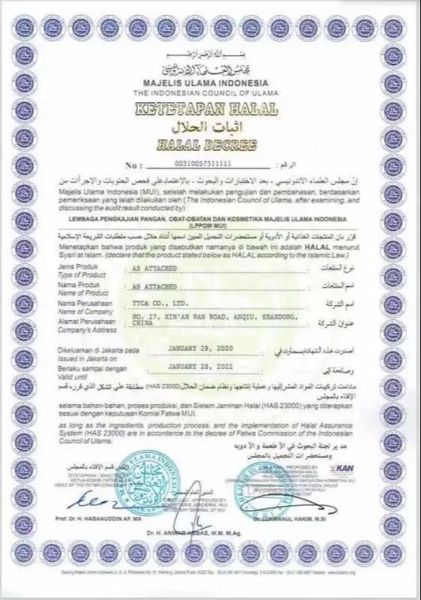 清真食品认证流程_清真认证费用是多少-第3张图片-山城妙识