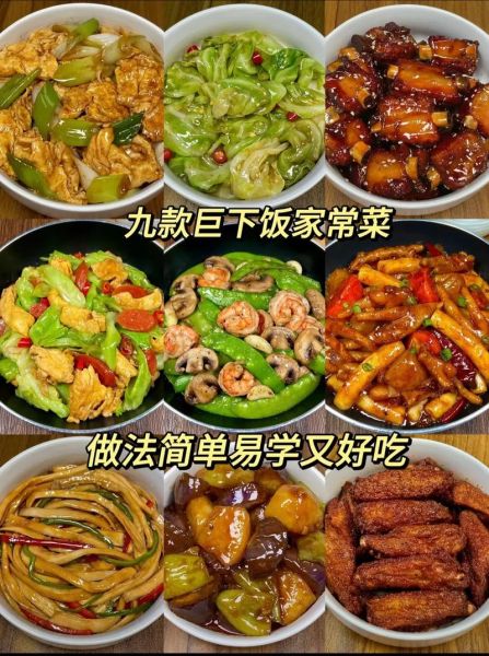 家常饭怎么做_家常饭有哪些简单又好吃的做法-第1张图片-山城妙识