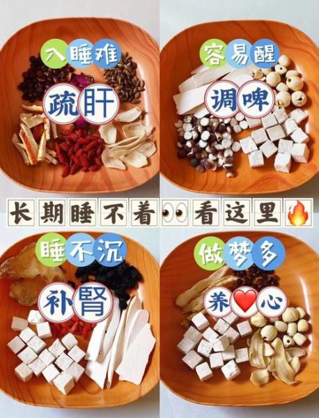 治疗失眠的食谱有哪些_吃什么食物改善睡眠-第2张图片-山城妙识