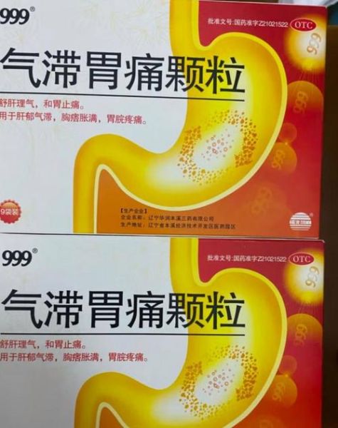 治疗胃病最好的十大中成药_胃疼吃什么中成药见效快-第3张图片-山城妙识 治疗胃病最好的十大中成药_胃疼吃什么中成药见效快-第3张图片-山城妙识
