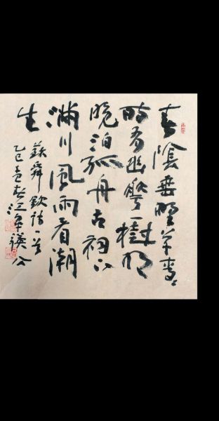 苏子美是谁_苏舜钦生平与代表作-第2张图片-山城妙识 苏子美是谁_苏舜钦生平与代表作-第2张图片-山城妙识