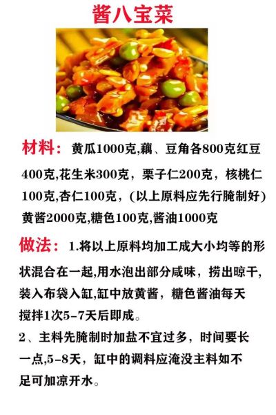 腌酱菜的做法大全_如何腌制又脆又入味-第2张图片-山城妙识 腌酱菜的做法大全_如何腌制又脆又入味-第2张图片-山城妙识