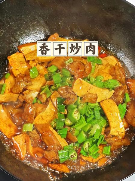 香干炒肉怎么做_香干炒肉家常做法-第3张图片-山城妙识