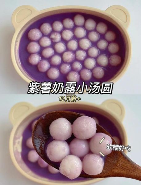 紫薯汤圆热量高吗_紫薯汤圆减肥能吃吗-第2张图片-山城妙识 紫薯汤圆热量高吗_紫薯汤圆减肥能吃吗-第2张图片-山城妙识