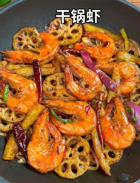 香辣虾干锅怎么做_香辣虾干锅配料有哪些-第1张图片-山城妙识 香辣虾干锅怎么做_香辣虾干锅配料有哪些-第1张图片-山城妙识