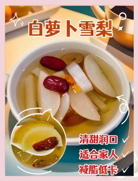 白萝卜汤止咳怎么做_白萝卜汤止咳适合哪种咳嗽-第1张图片-山城妙识 白萝卜汤止咳怎么做_白萝卜汤止咳适合哪种咳嗽-第1张图片-山城妙识