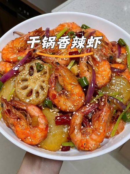 香辣虾干锅怎么做_香辣虾干锅配料有哪些-第2张图片-山城妙识 香辣虾干锅怎么做_香辣虾干锅配料有哪些-第2张图片-山城妙识