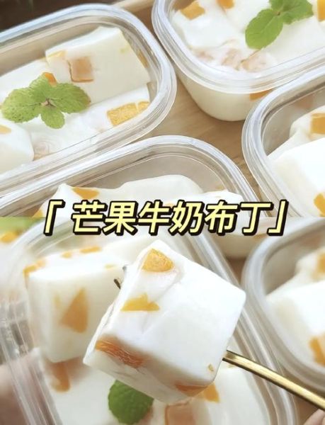 纯牛奶布丁怎么做_布丁凝固技巧-第1张图片-山城妙识