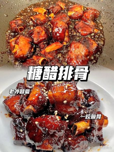 糖醋小排怎么做_糖醋小排用哪种醋-第3张图片-山城妙识